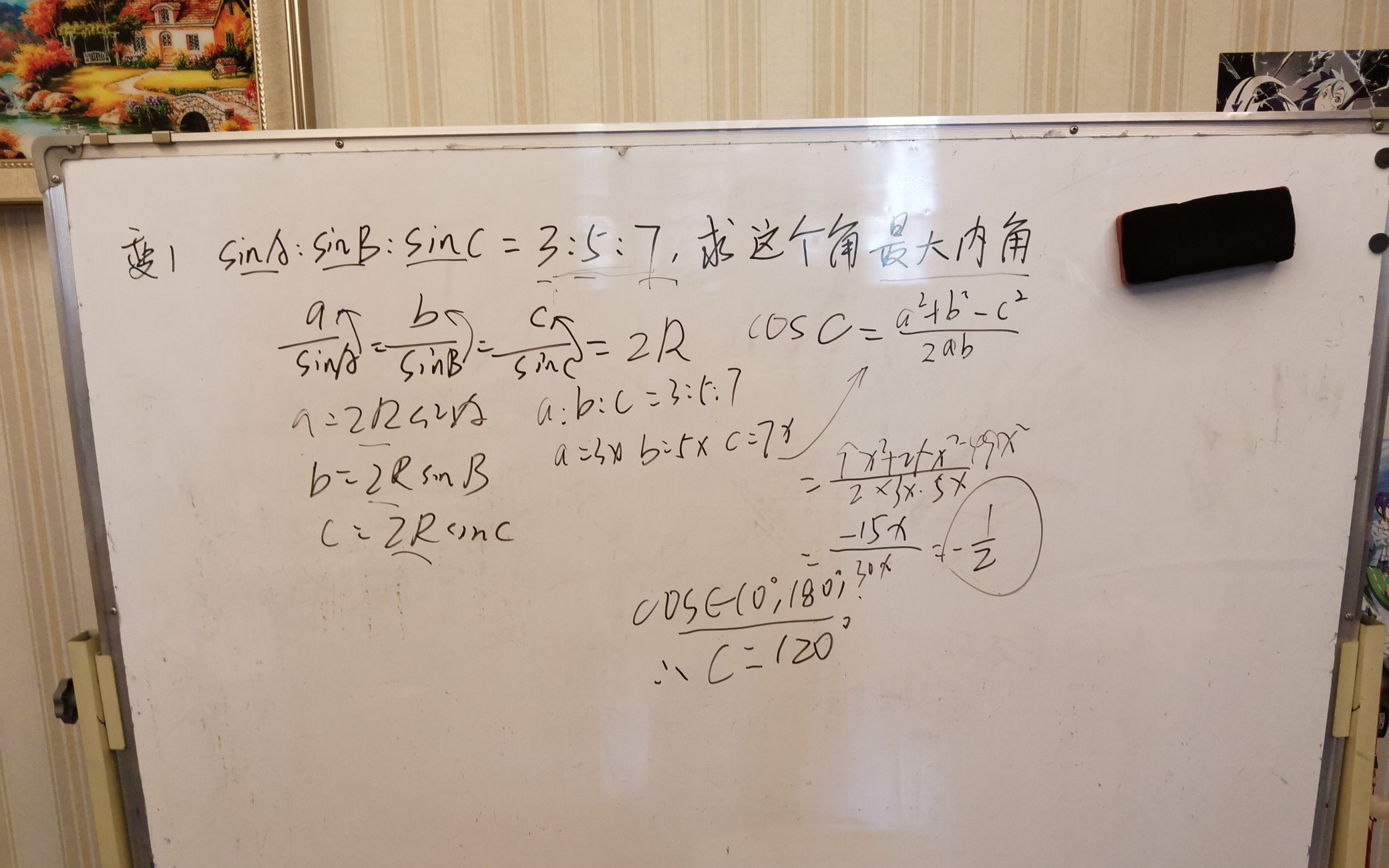 高中数学 三角函数例题1