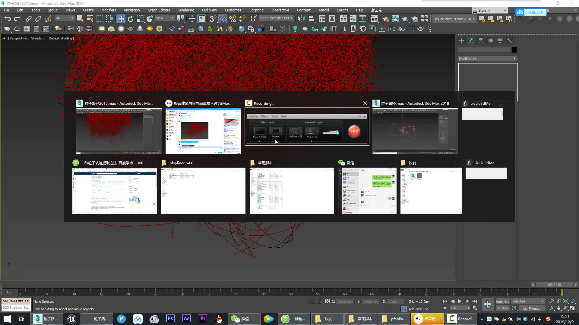3dmax PF粒子教程