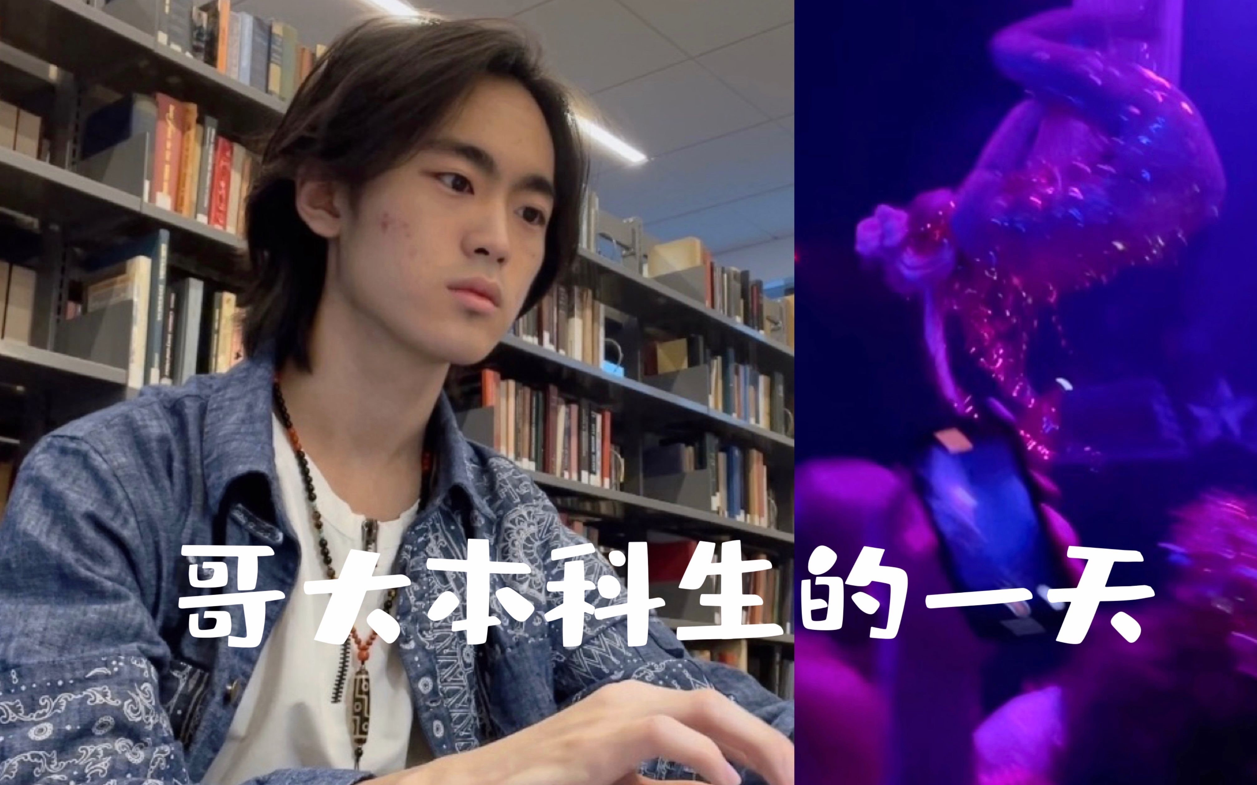 vlog|赶紧学,学完就去看钢管舞!