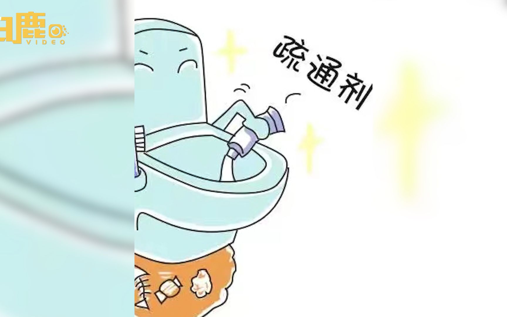 男子通厕所被疏通剂水喷溅至3度碱烧伤,管道疏通剂遇水反应剧烈易飞溅