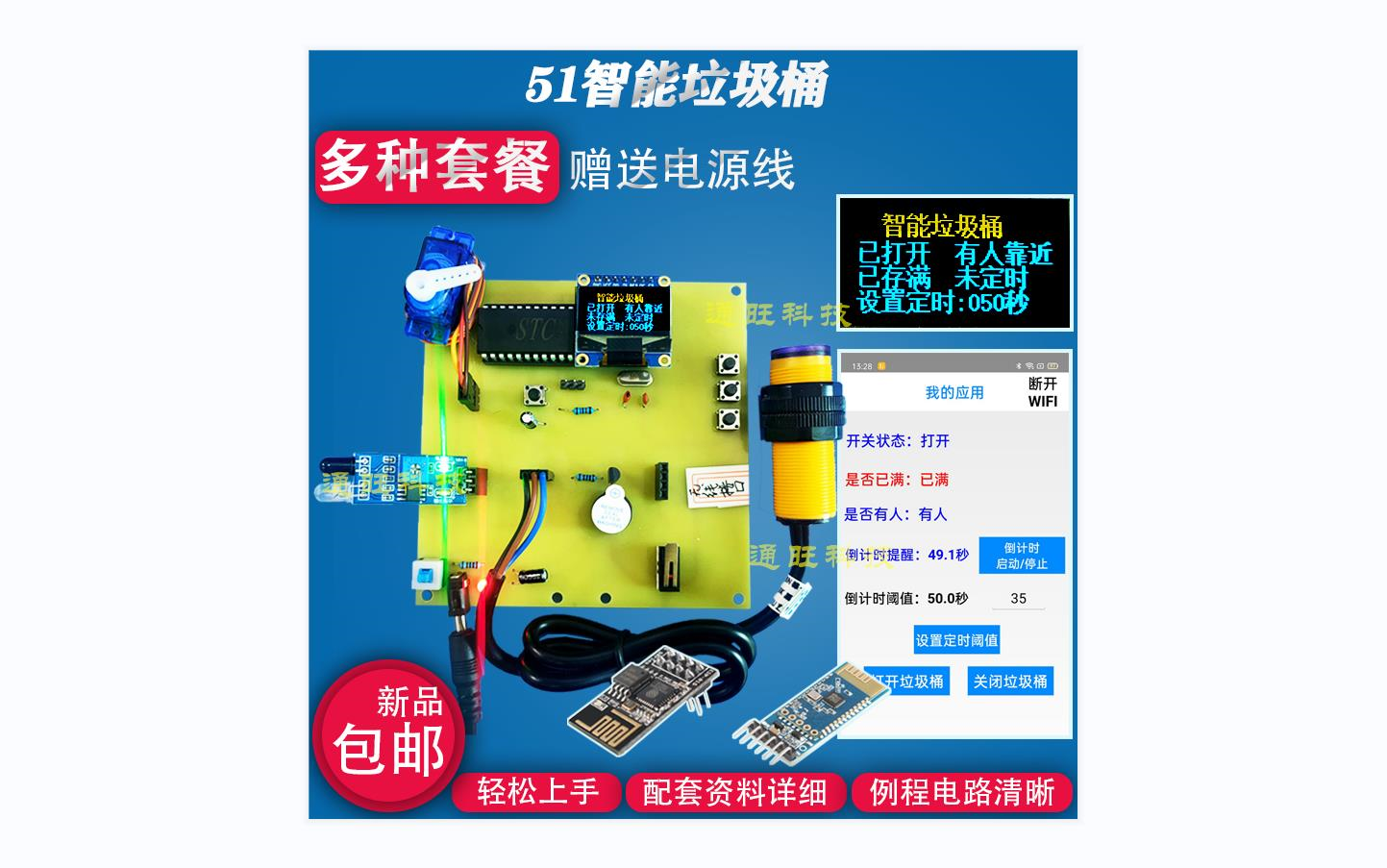 ...手机蓝牙APP/视频监控设计OLED彩屏显示设计DIY开发板套件84X