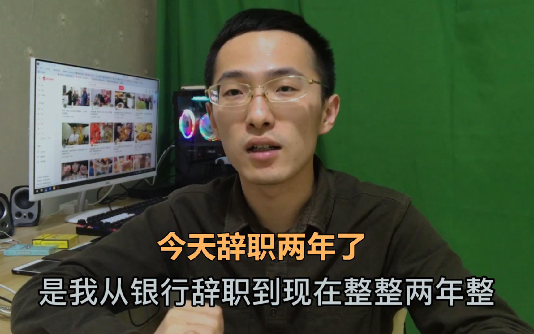 银行辞职十个有九个悔,90后小伙从银行辞职创业后,现在怎么样