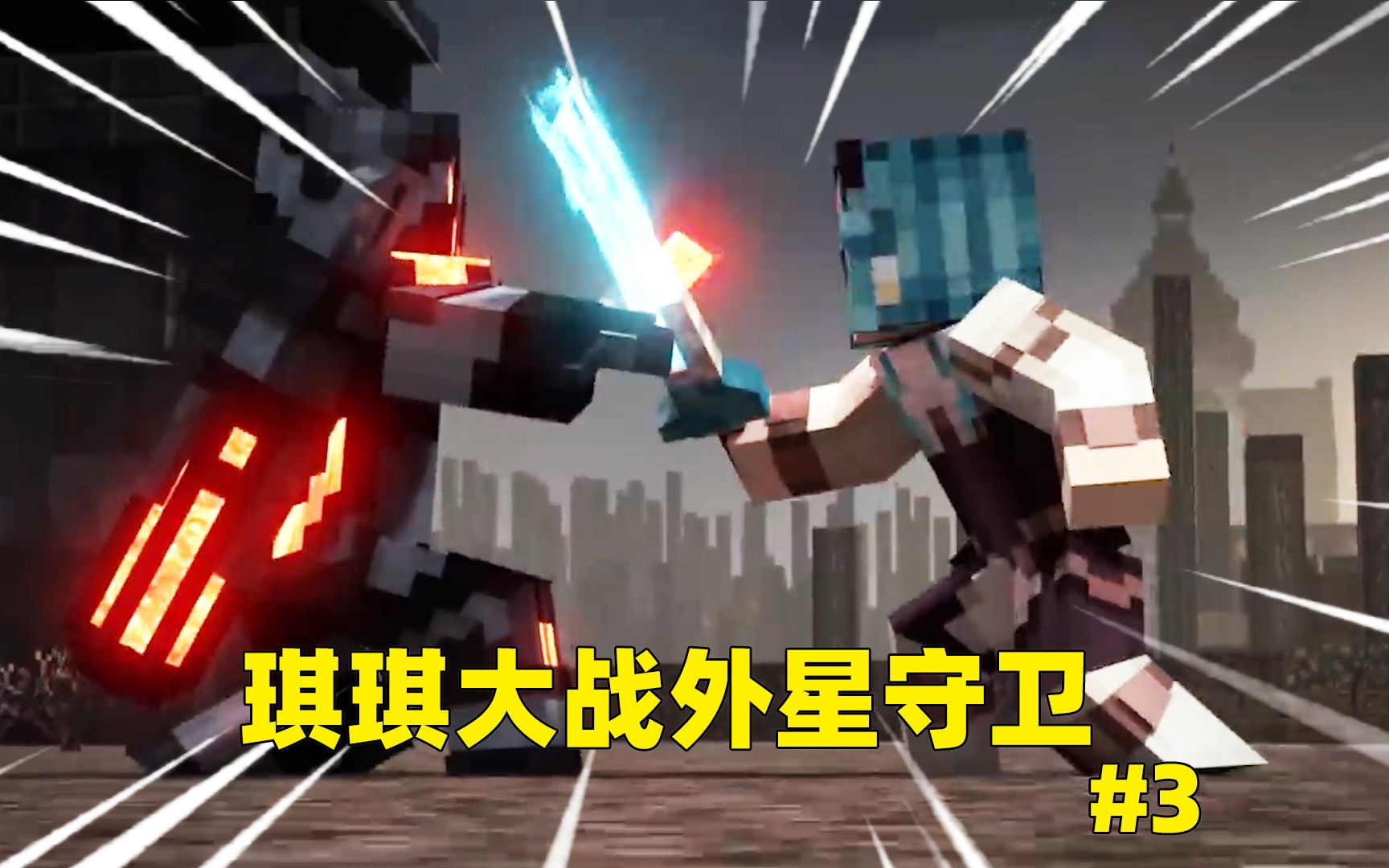 我的世界:浣熊逃回MC大陆,发现琪琪困在火星,浣熊决定再闯龙潭_哔哩...