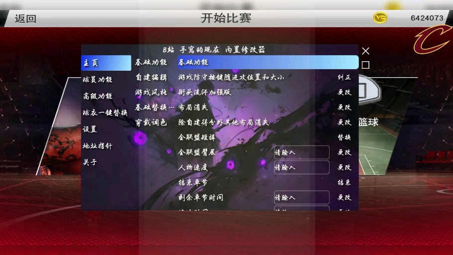 2K20 最新阵容+修改器,支持安卓7-15系统_游戏热门视频