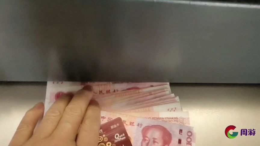 ATM机取款忘记密码 看看周游是如何解决的 办法非常有效