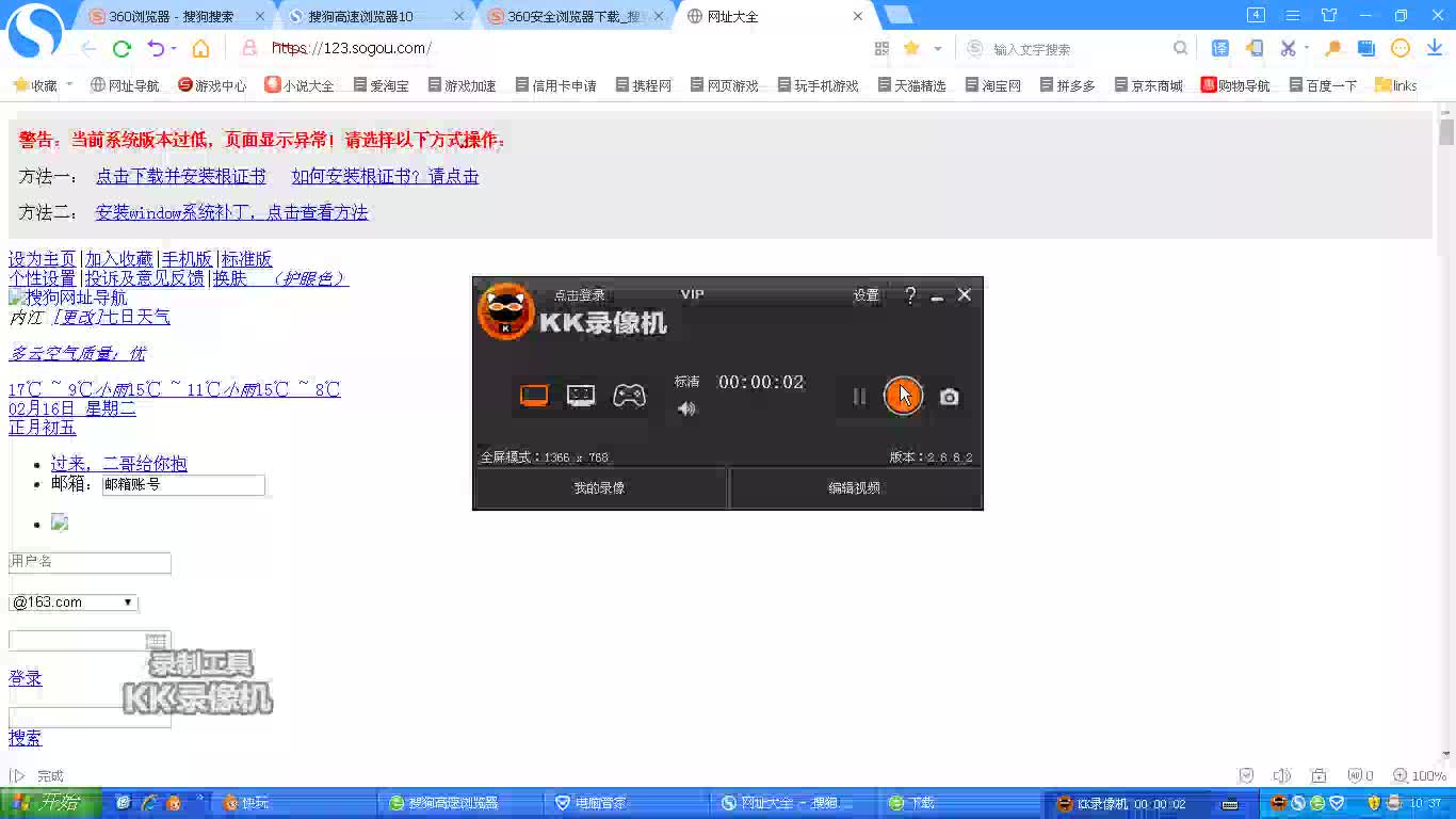 搜狗高速浏览器怎么才能把主页设置成空白页