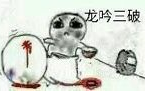 天涯明月刀:丐帮论剑—标题是什么?没有的