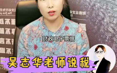 电子凭证都包括哪些