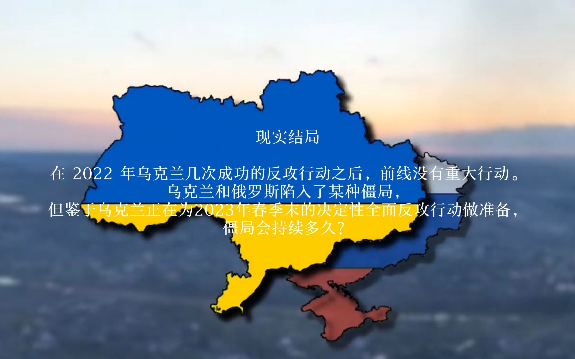 俄乌战争的所有结局(请阅读简介)
