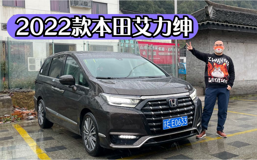 【集车】详细聊聊2022款艾力绅