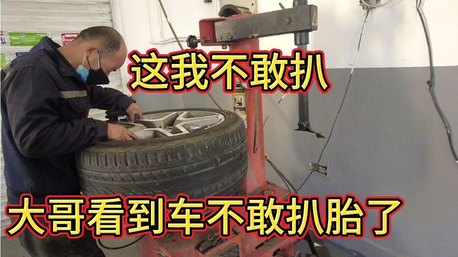 有史以来最贵的轮胎,3800一个,服务区修车大哥看到车不敢扒胎了