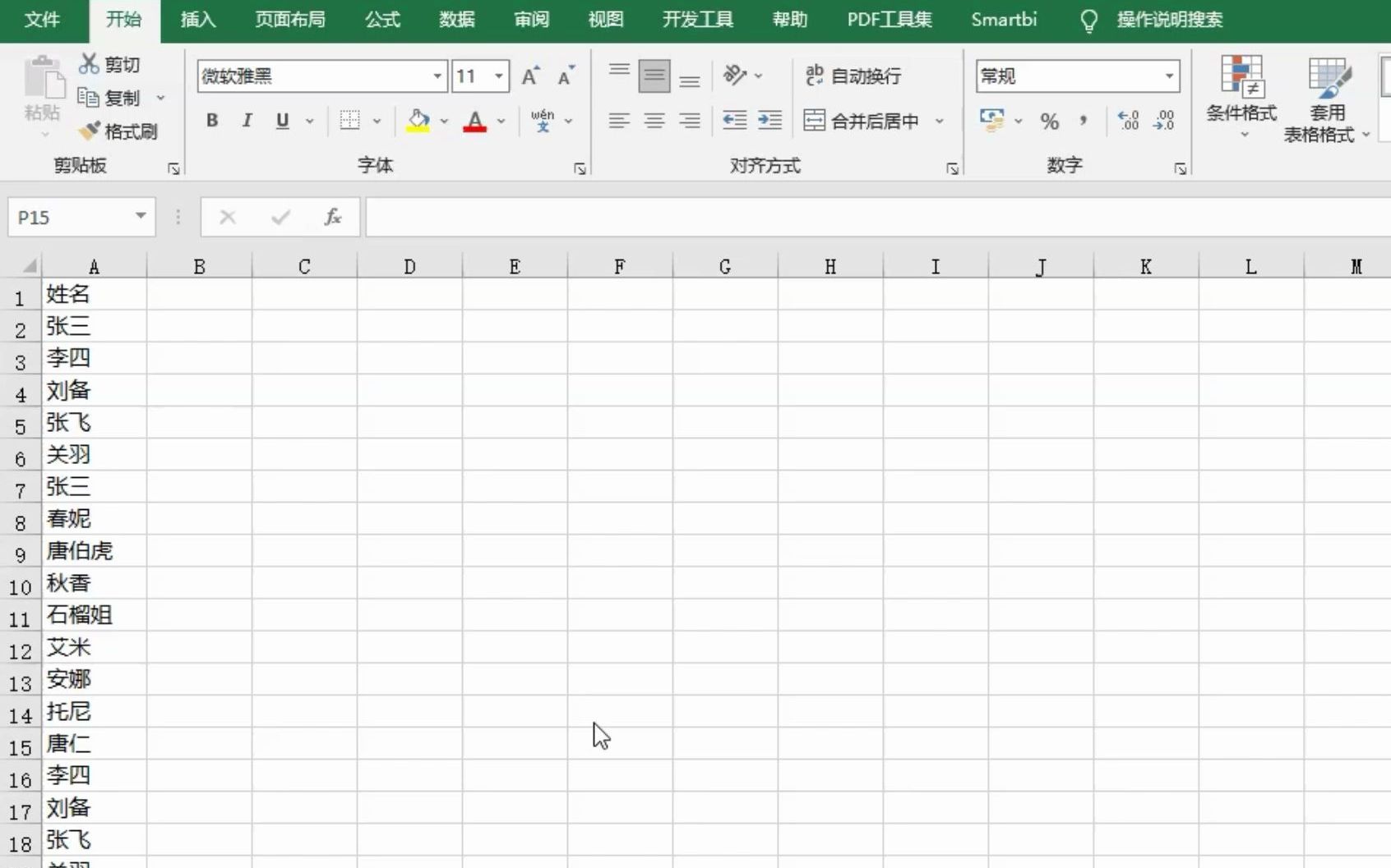 excel:用excel和word批量生成word文档
