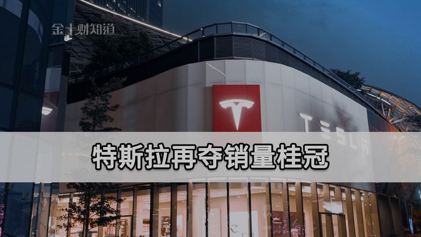 超11000台!特斯拉Model3在中国销量大增,4月仅售出3600多台