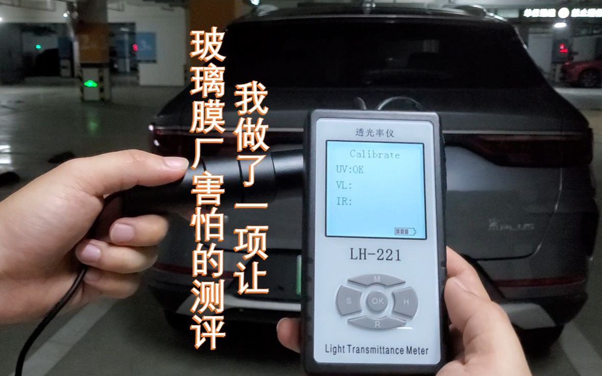[宋PLUS DM-i]到底该不该贴玻璃膜?这个视频能帮你省3000!