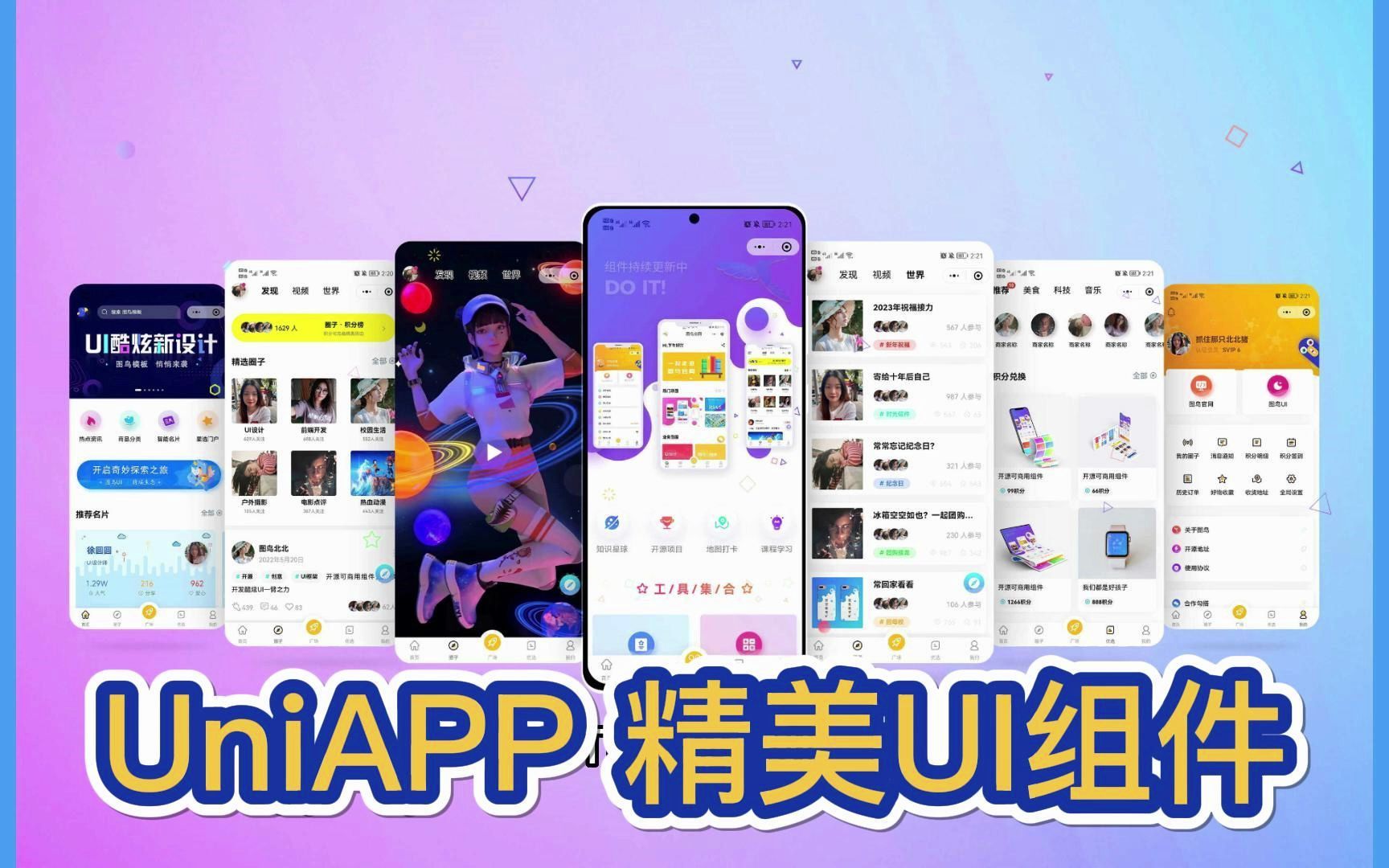 【开源推荐一百四十六期】Tuniao UI 基于uni-app进行开发 提供丰富的...