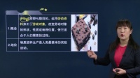 2020年经济师—经济基础知识 01. 社会经济制度(1)