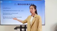 智橡树智能英语初中语法主要动词之《情态动词的基本用法》