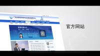广东省高校毕业生就业创业智慧服务平台