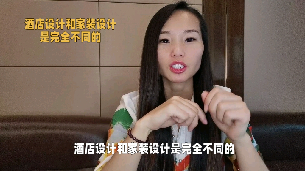 酒店设计和家装设计完全不同,千万不要用一个逻辑思维去设计,装完就...