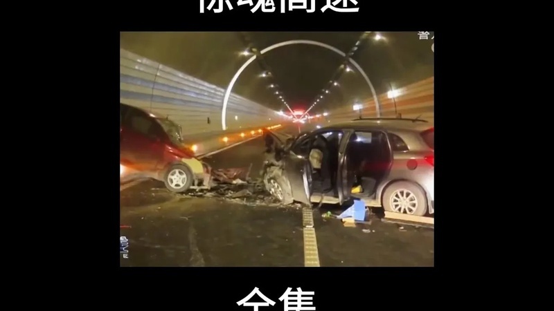 酒驾逆向行驶 社会百态 高速行车安全 车祸