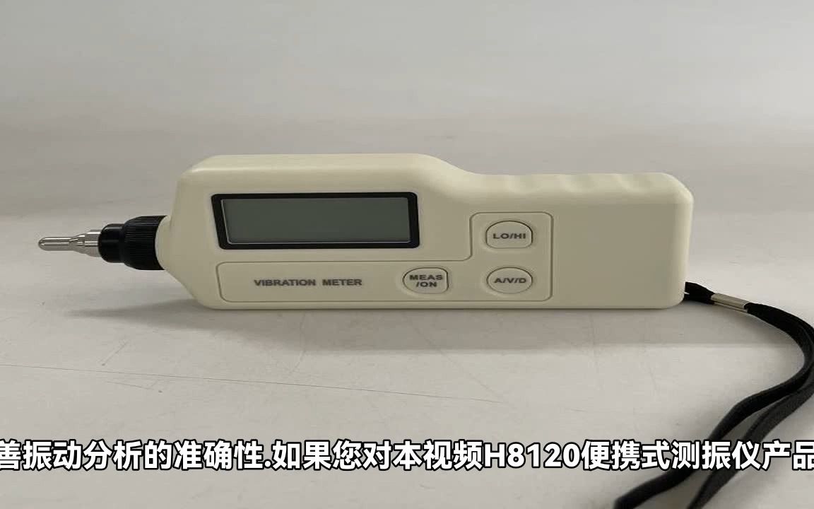 高精度测振仪技术在电机振动测试中的应用