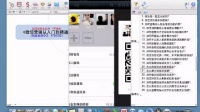 微信营销教程第二十一课:怎么建立微信交流群?