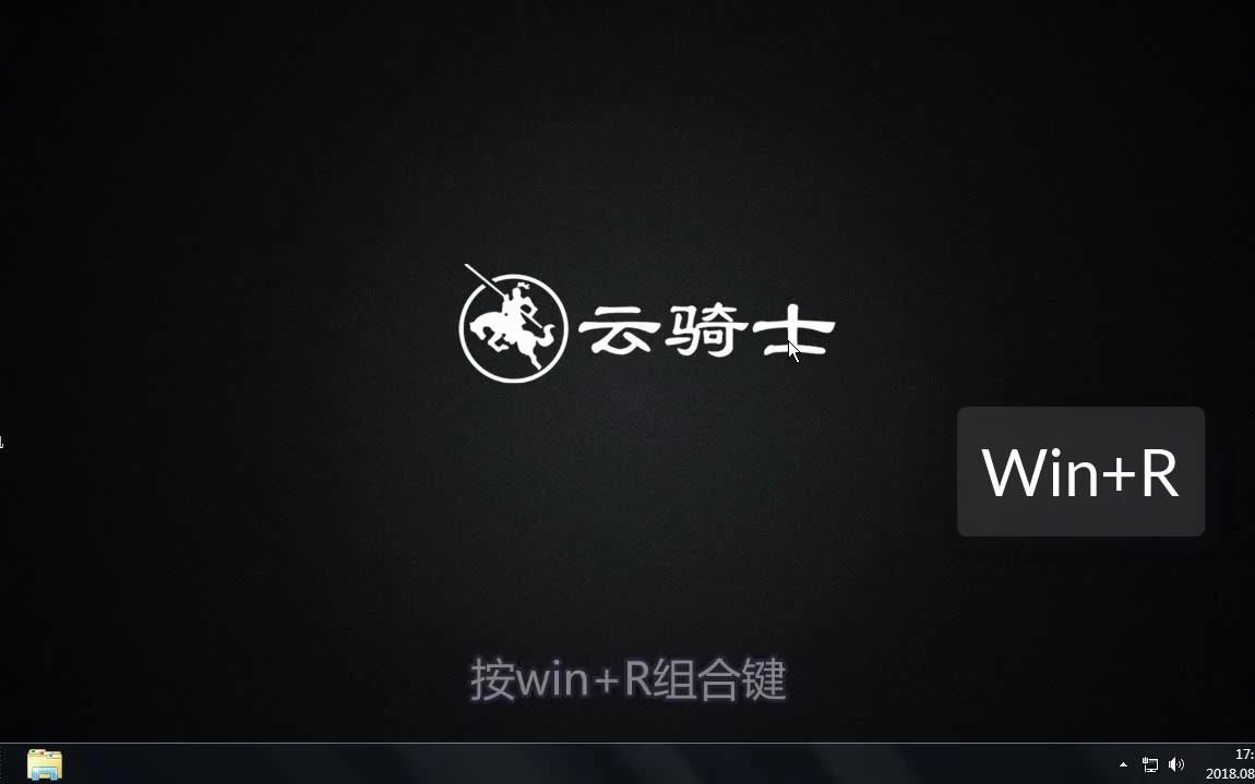 电脑怎么设置定时关机win7