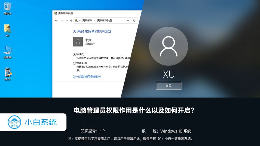电脑管理员权限作用是什么?不是什么时候都能开的