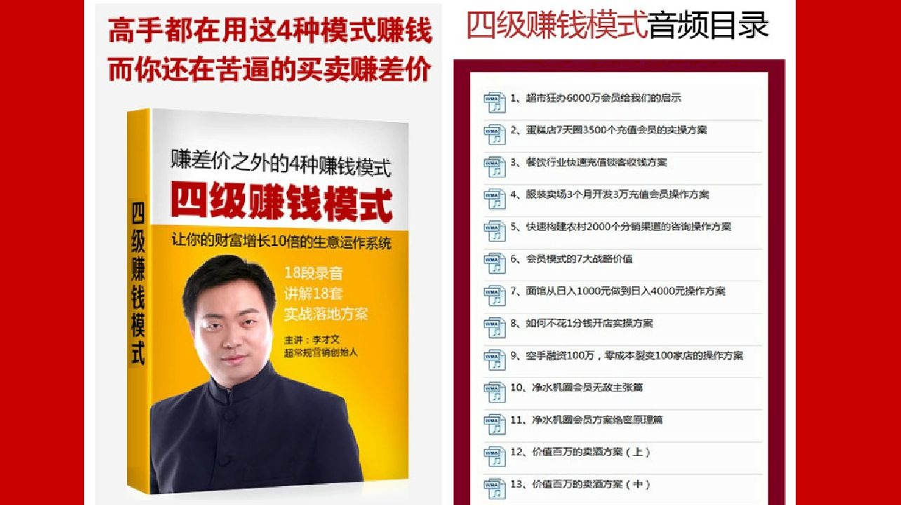 超常规营销:服装卖场3个月开发3万充值会员操作方案