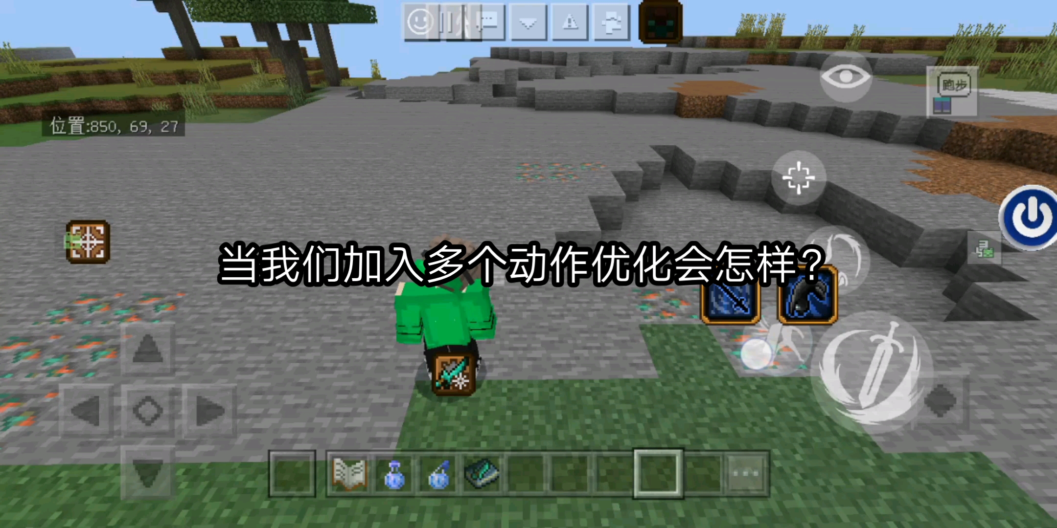 巜动作退化》_哔哩哔哩bilibili_我的世界