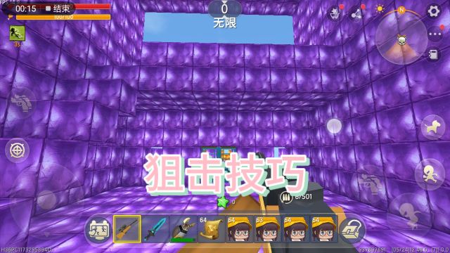 迷你世界狙击技巧1:有下期哦!