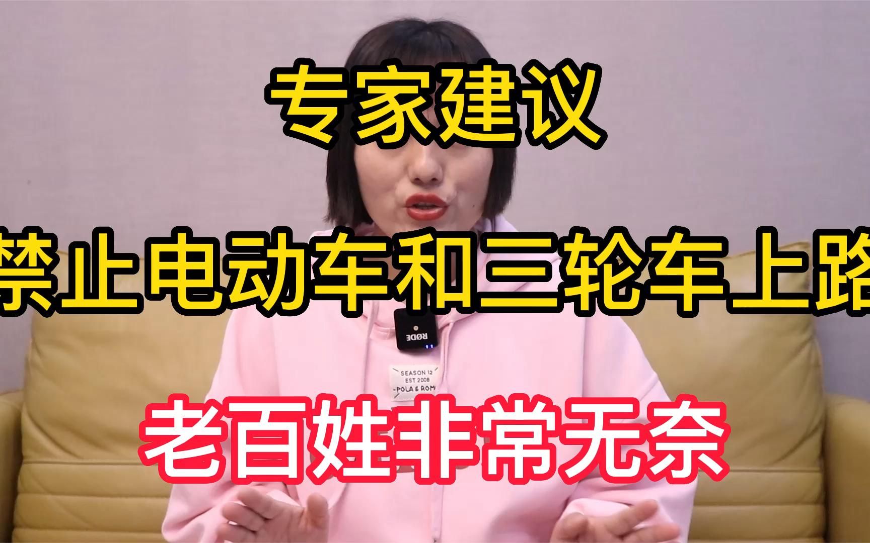 专家建议禁止电动车和三轮车上路,老百姓非常无奈,你认同吗?
