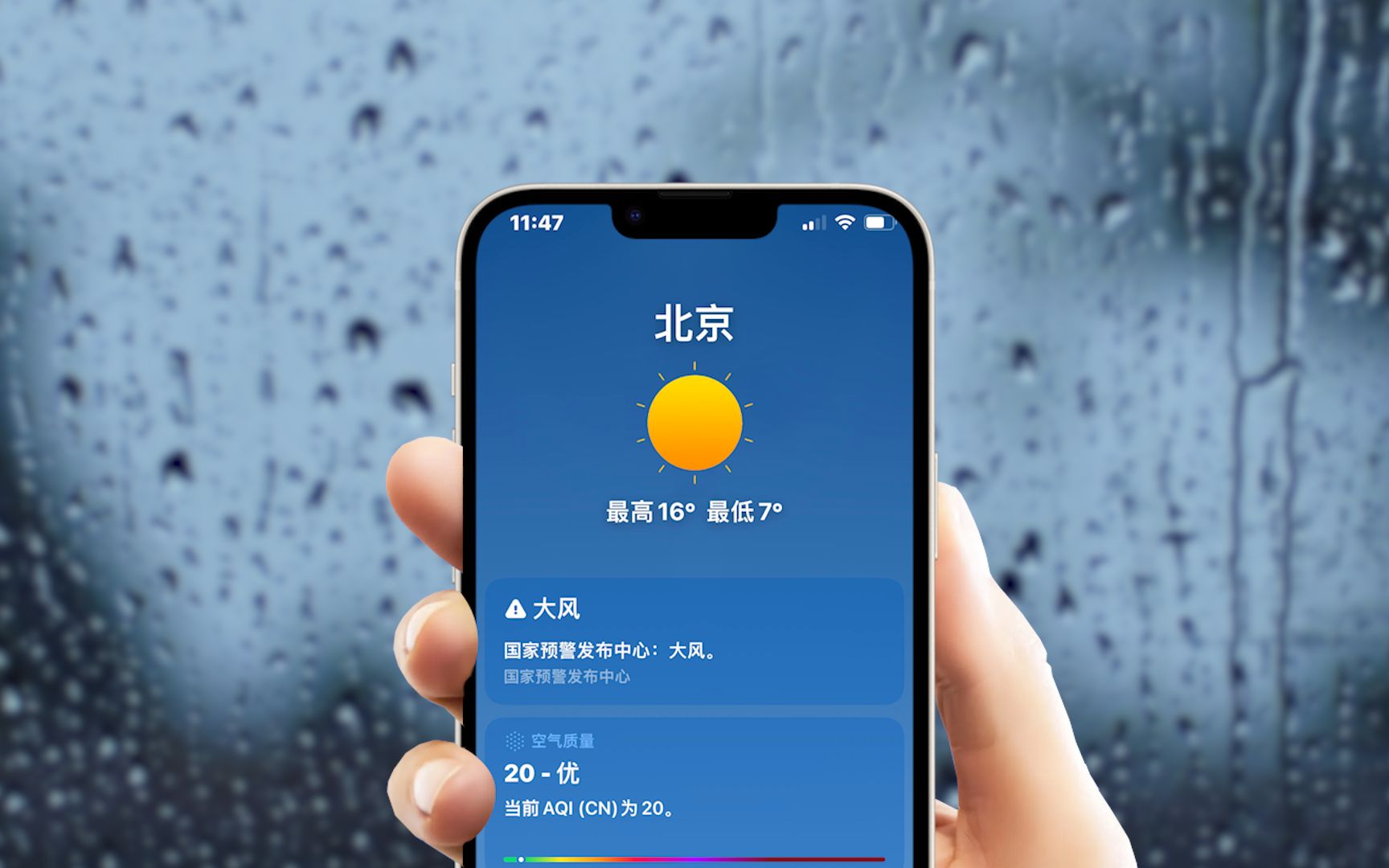 为什么iPhone的天气预报,经常不准确?