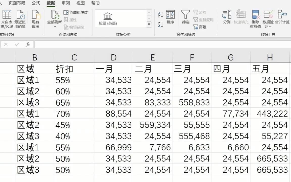 【数据分析】Excel 技巧(3):过滤列表. #excel技巧 #数据分析 #数据可视化