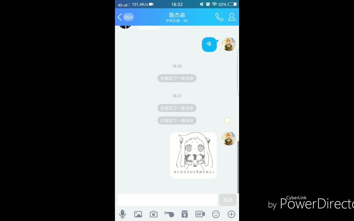 把普通图片变成png格式的隐藏图手机教程