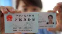 我国各地身份证开头前两位排序 原来是按照这个规律排
