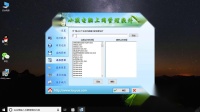 如何禁止电脑运行指定程序或游戏
