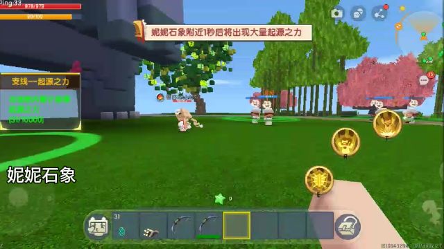 迷你世界:觉醒试炼,圣树广场,4个起源之力刷新点