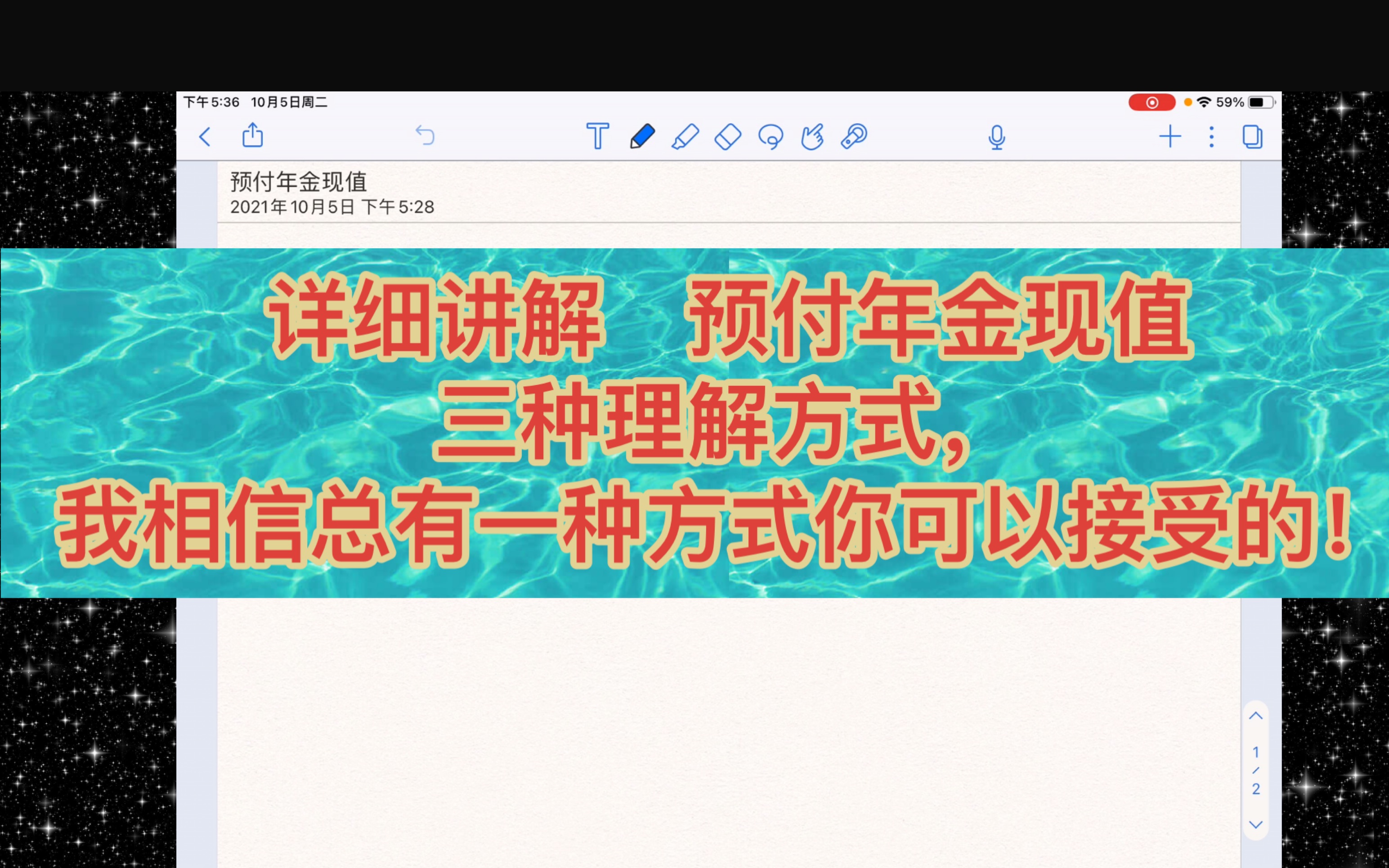 CPA 财务管理|超详细讲解 预付年金现值,看完不后悔,看完恍然大明白～