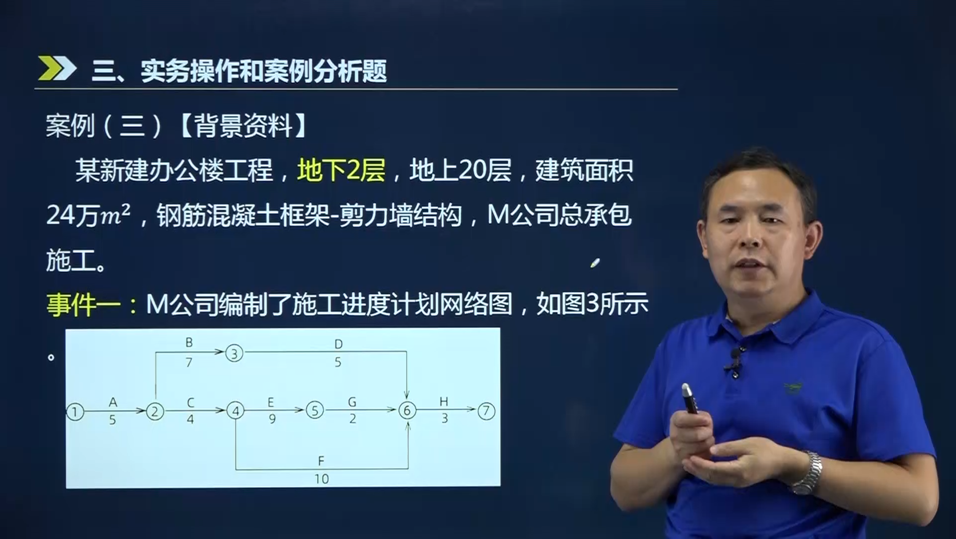 2021年二级建造师建筑工程管理与实务真题一卷(五)