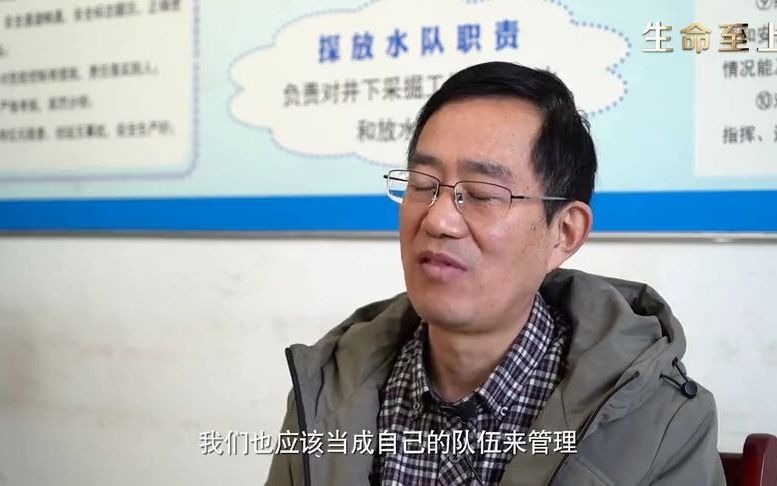 《生命至上》山西省2020年煤矿事故警示教育片系列六