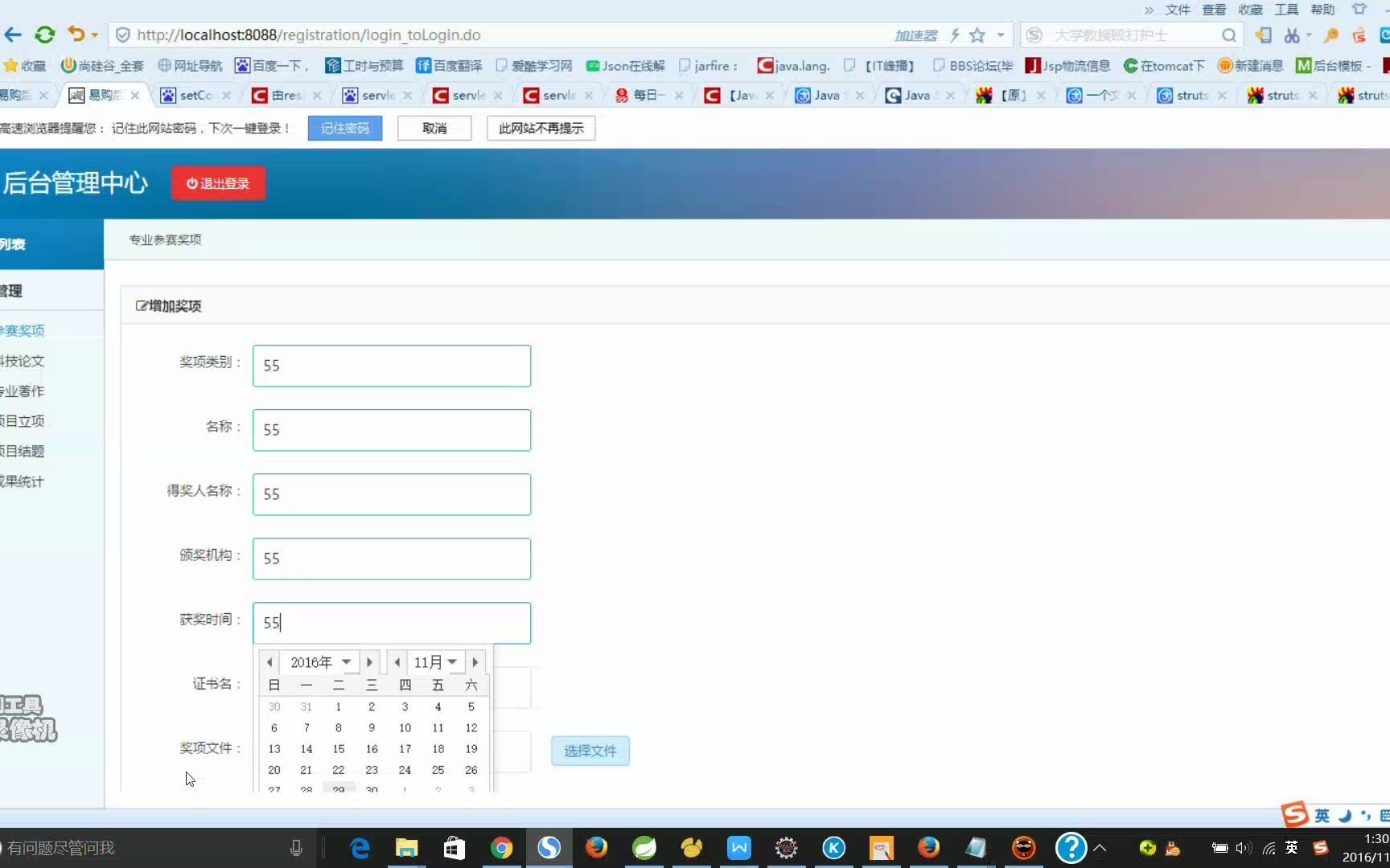 jsp1563高校科研成果登记统计管理系统ssh-java_python_php_ssm毕业...