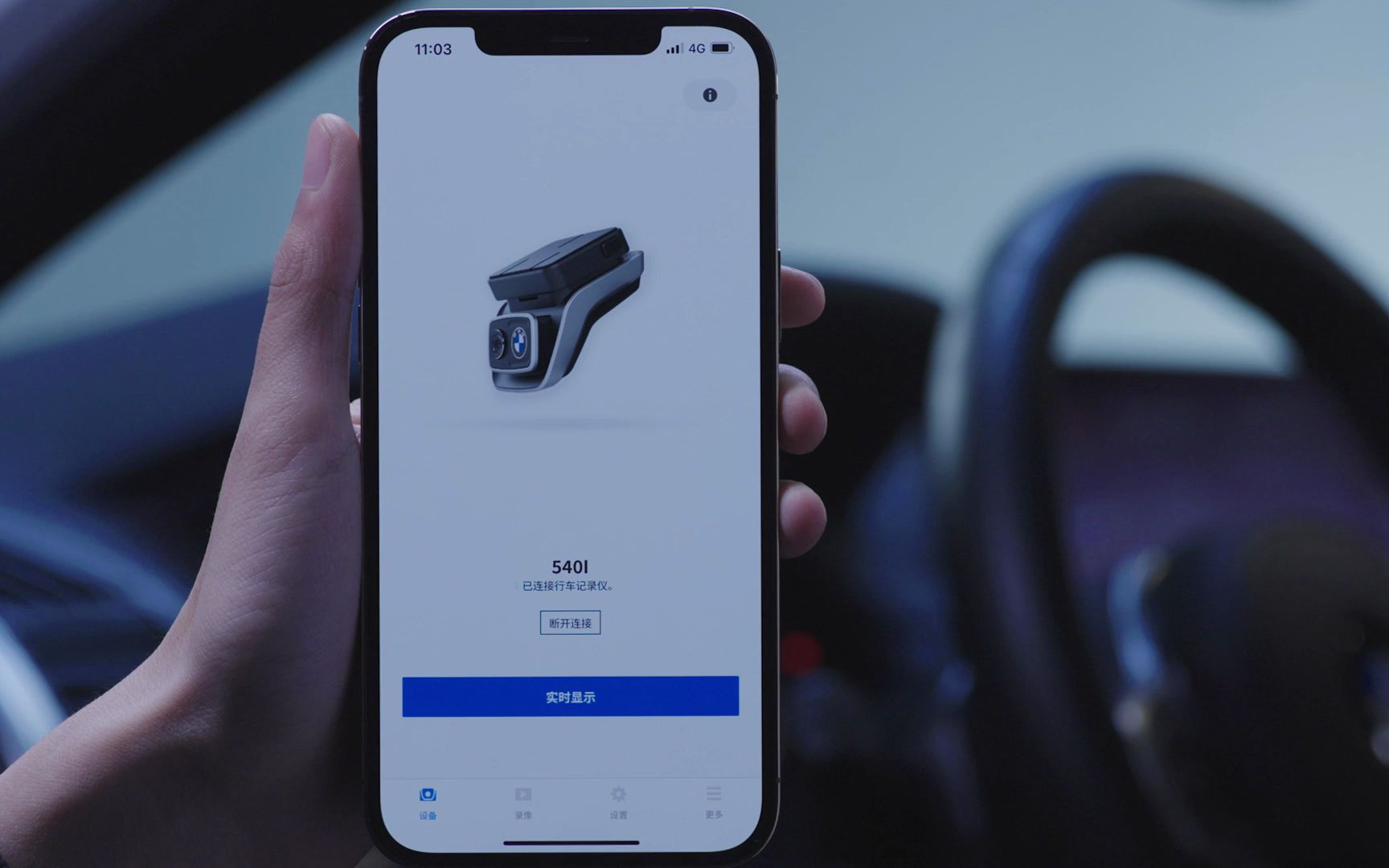 BMW 睿眼第三代行车记录仪功能操作指南