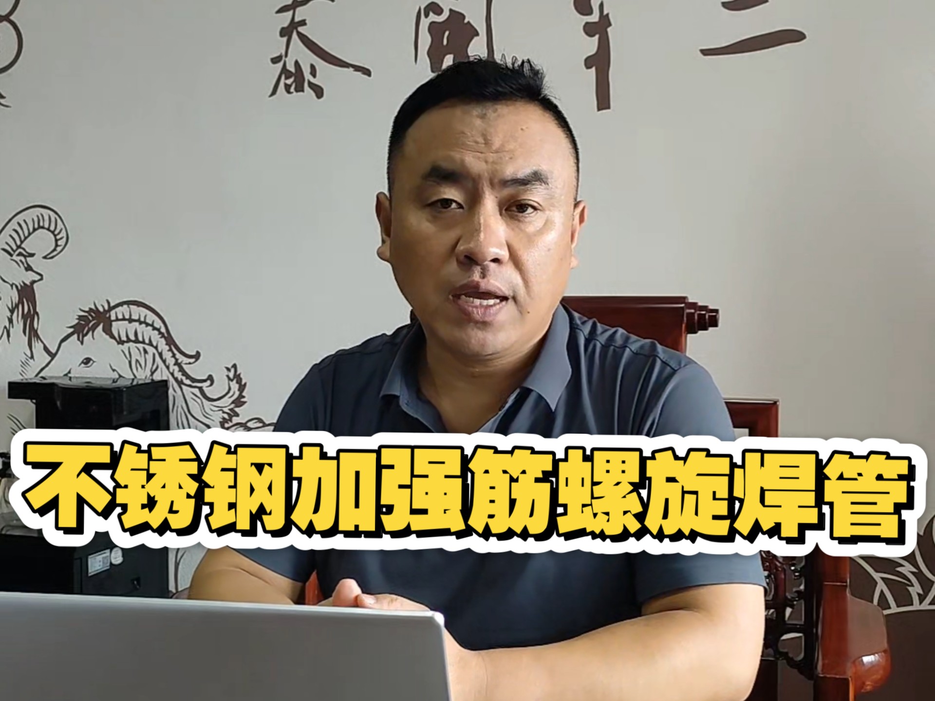 不锈钢加强筋螺旋焊管,让工程省心省时又省力!