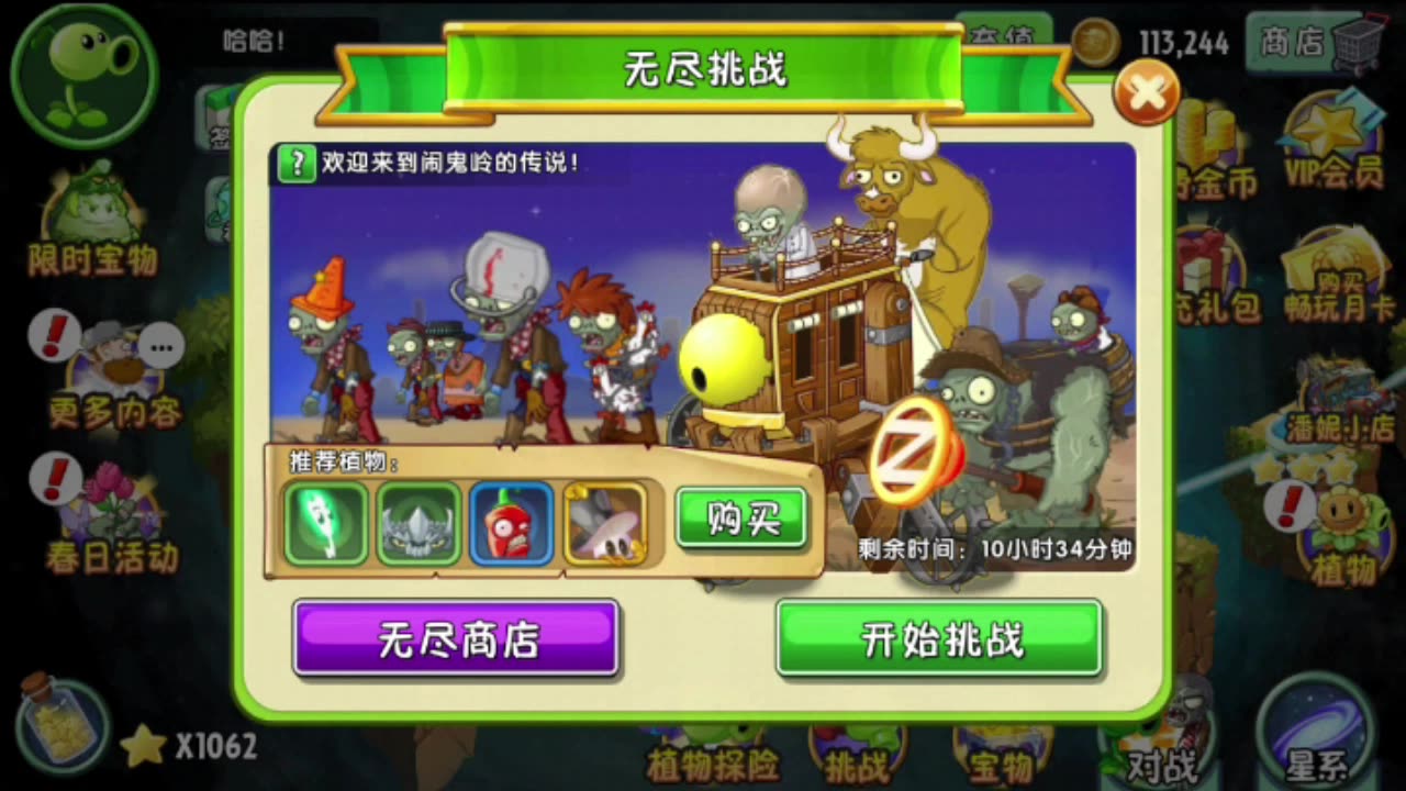 植物大战僵尸2西部无尽通关阵容