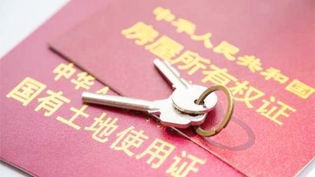 明确了!房产继承赠与直系亲属不征个税