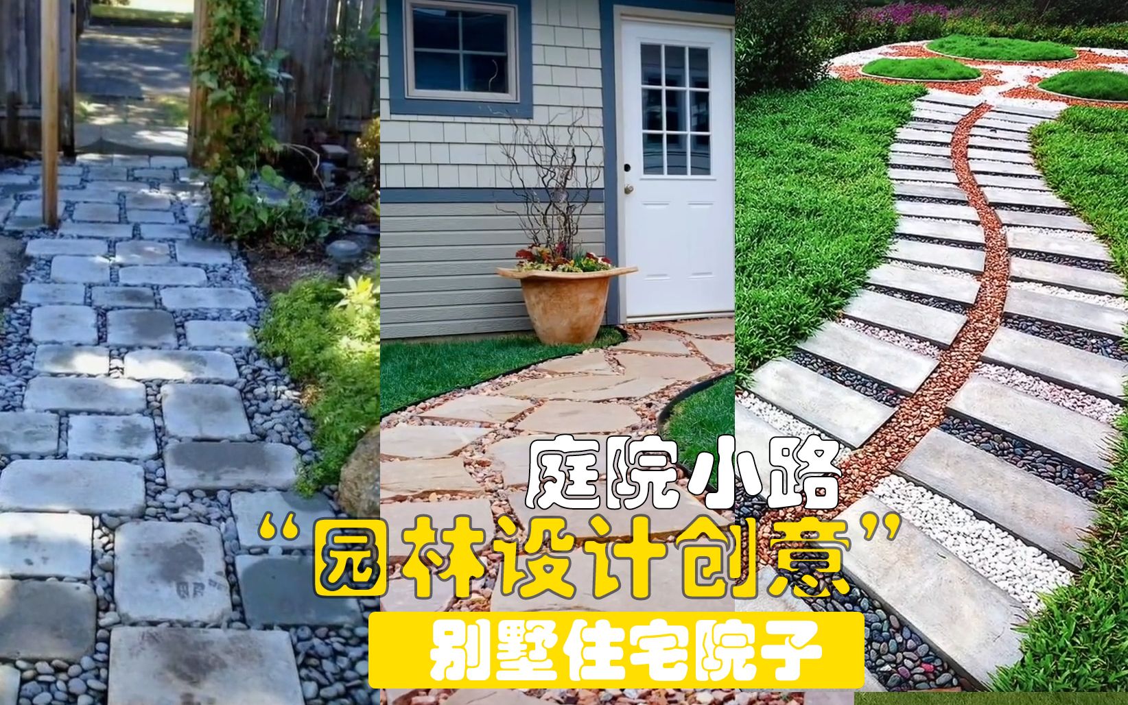 (庭院)景观设计创意参考:花园小径! 30个漂亮的的花园创意!