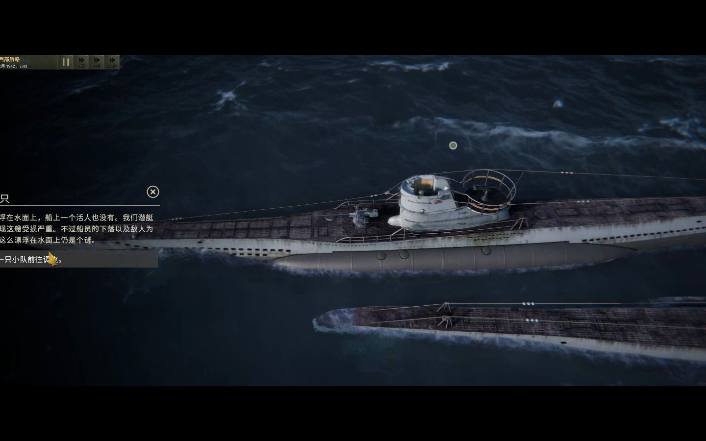 UBOAT 2022-05-01 11-07-48 - 2of2_单机游戏热门视频