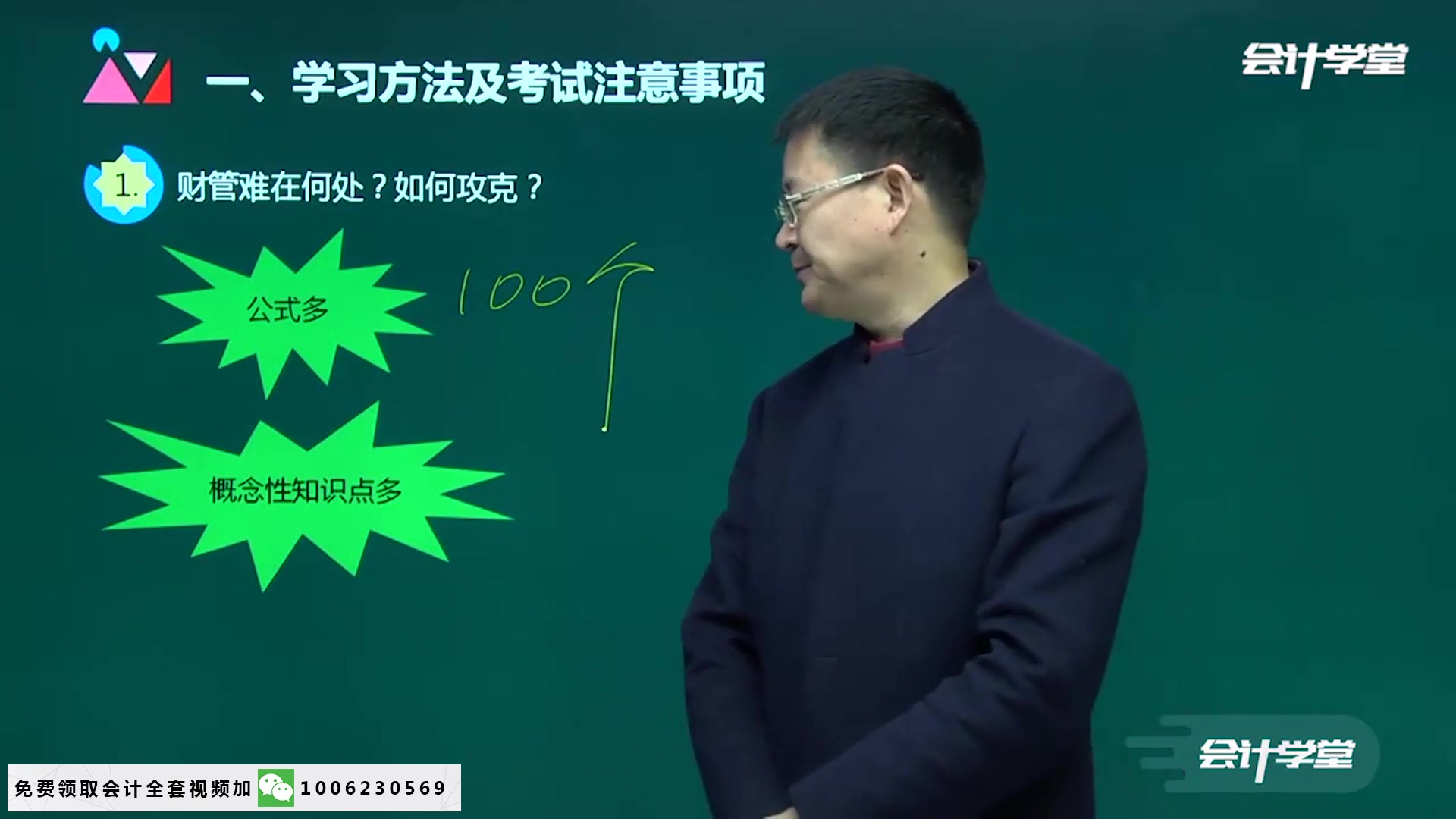 中级会计后续审核_中级会计培训机构_中级会计实务视频