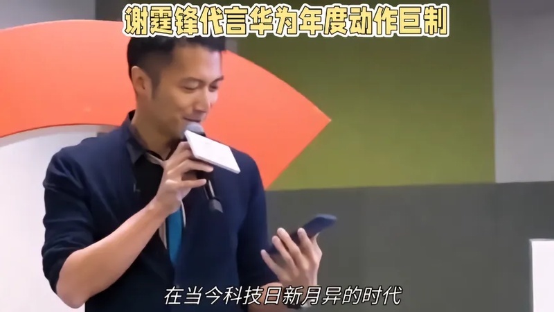 《锋行任务》:谢霆锋携手华为,展现科技与艺术的完美融合